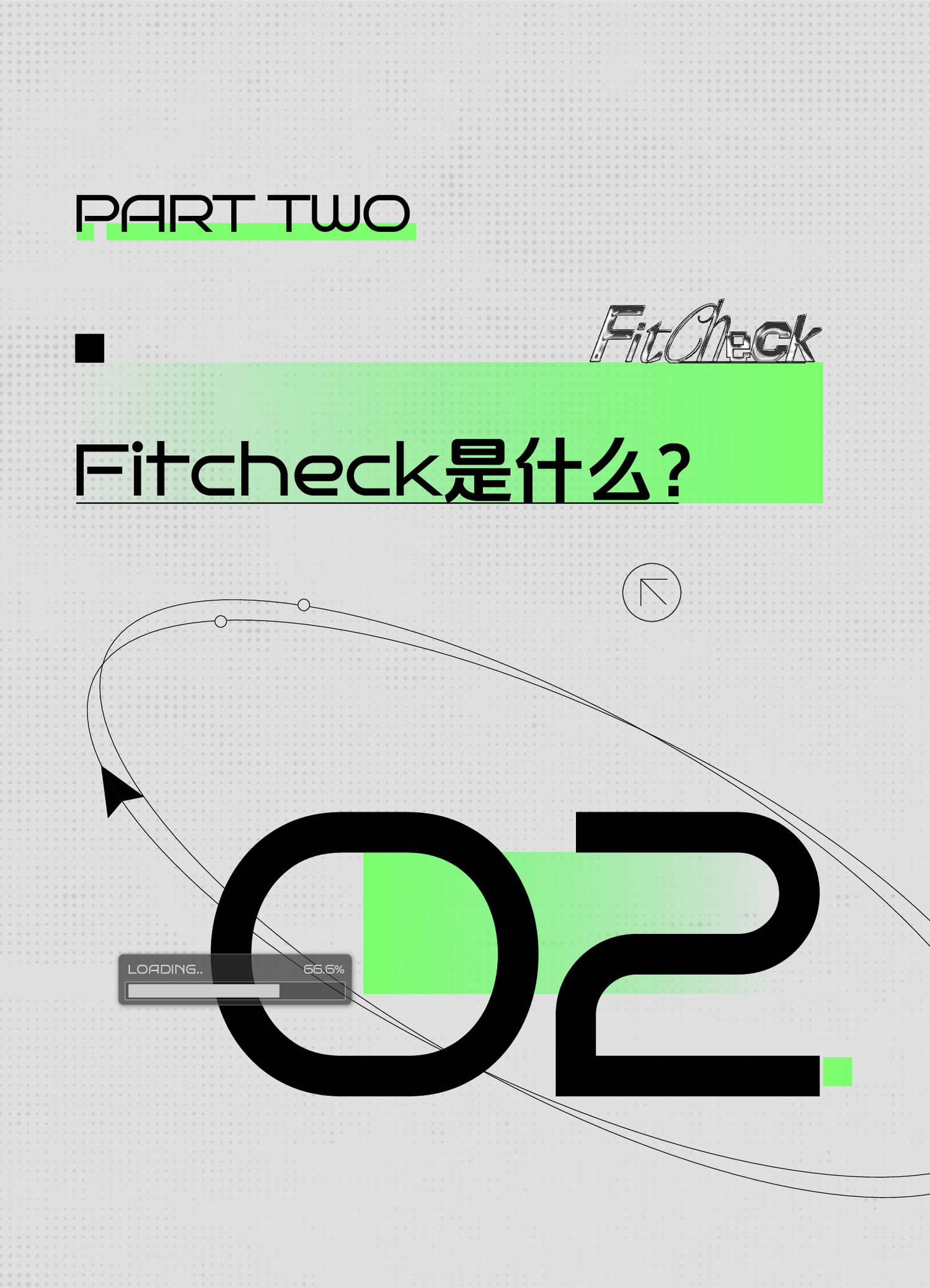 抖音时尚创作灵感趋势-Fitcheck-算数报告-巨量算数